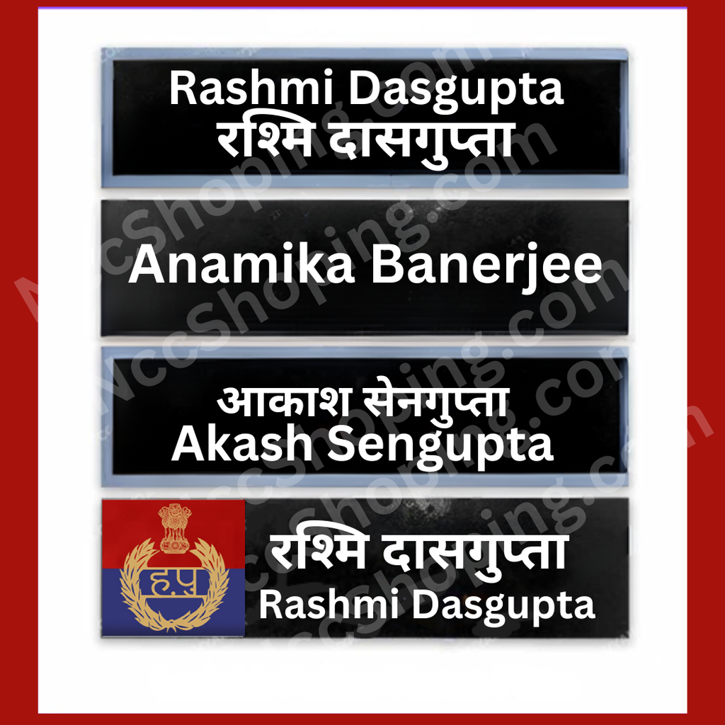 Haryana Police Uniform Name Plate